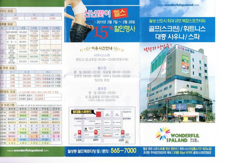 mogyoktang | Elwood 5566